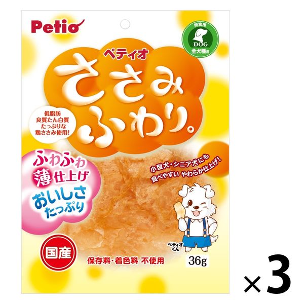ペティオ ささみふわり。ふわふわ薄仕上げ 国産 36g 1セット（1袋×3）犬用 おやつ - アスクル