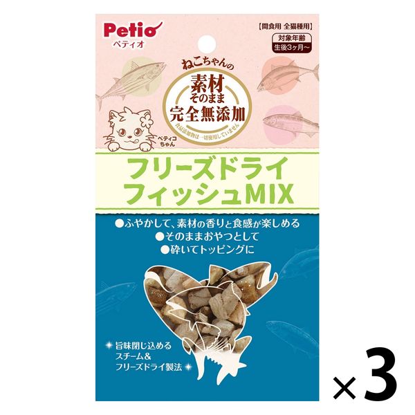 ペティオ 素材そのまま 完全無添加 ねこちゃんのフリーズドライ フィッシュMIX 9g 3袋 猫用 おやつ - アスクル