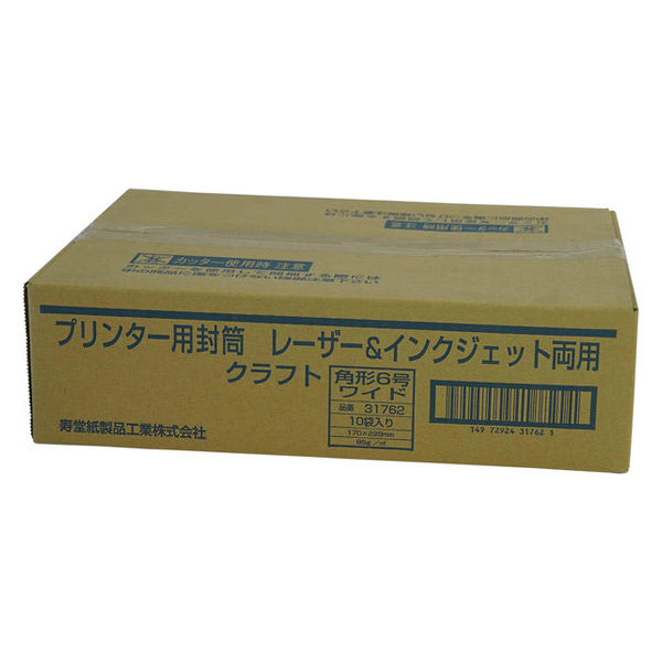 寿堂 プリンター専用封筒 角6W クラフト85g 50枚P 31762 1箱(50枚入×10)（直送品） - アスクル