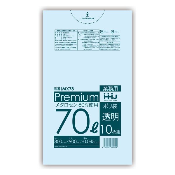 ハウスホールドジャパン ゴミポリ袋 ポリ袋 0.045mm 70L MX78 1セット(300枚入)（直送品） - アスクル