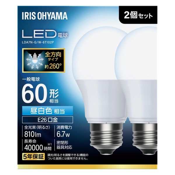 アイリスオーヤマ LED電球 E26 全方向 60形相当 昼白色 2個セット LDA7N-G/W-6T102P 1箱(2個入) - アスクル