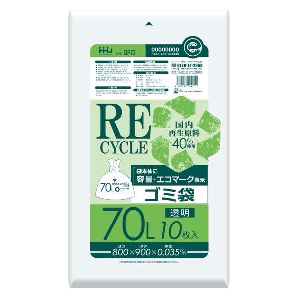 ハウスホールドジャパン ゴミポリ袋 LDゴミ袋大 容量表示入ゴミ袋 70L GP73 透明 1セット(400枚入)（直送品） - アスクル