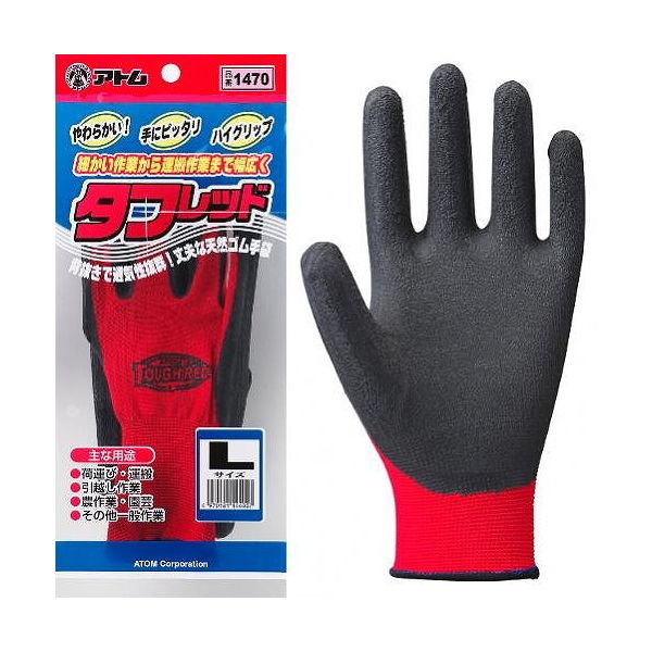 アトム タフレッド 3双組×5個パック N0.1470ー3P S 1470-3P-S-5P 1セット(60双:15双×4パック)（直送品） - アスクル
