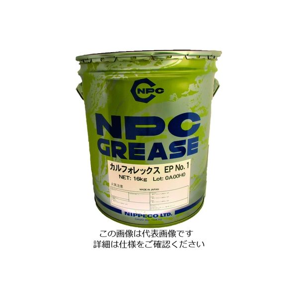 ニッペコ NIPPECO 万能グリース(耐熱・耐水・防錆・耐荷重・耐薬品)カルフォレックスEP No.1 16kg 13251071 1缶（直送品） - アスクル