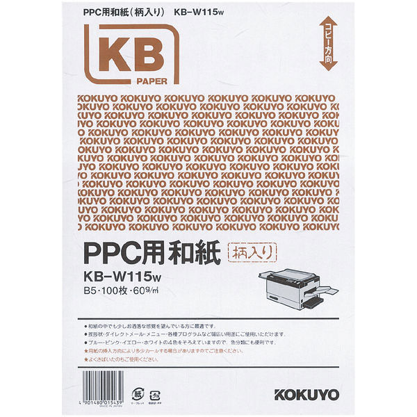 コピー用紙（B5） PPC用和紙柄入り 60g/m2 B5 KB-W115W 1袋 (100枚入)（わけあり品） - アスクル