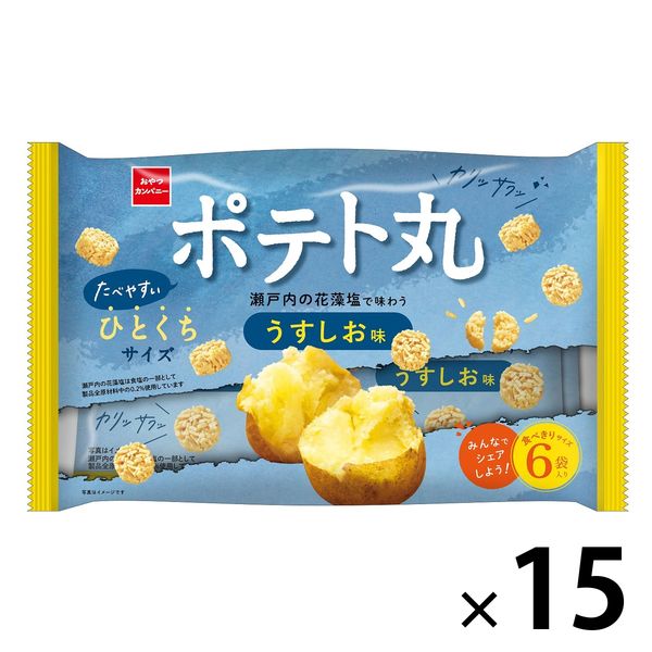 ポテト丸 うすしお味 6袋入 108g（18g×6） 1セット（1個×15） おやつカンパニー 小袋 小分け 食べきりサイズ - アスクル