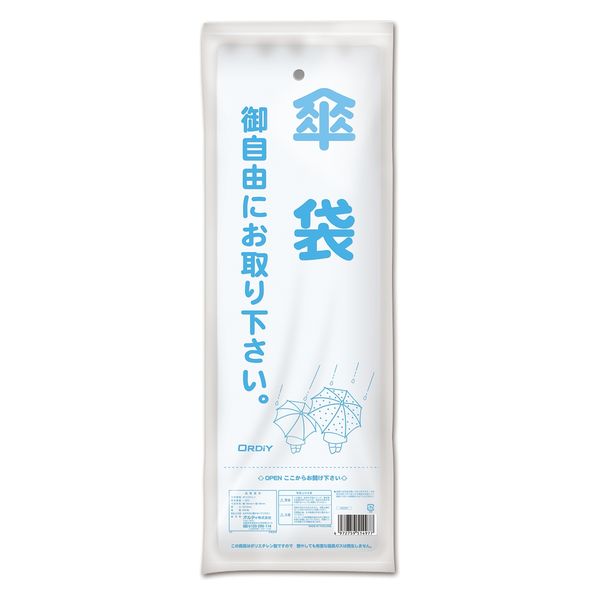 オルディ 傘袋 半透明 200P HD200 1パック - アスクル