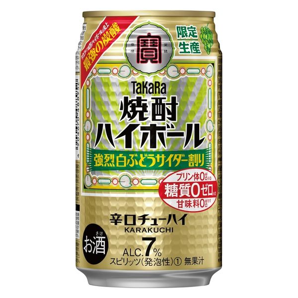 宝酒造 宝焼酎ハイボール強烈白ぶどうサイダー割り缶350MLx24 4904670488952 1セット(24本)（直送品） - アスクル