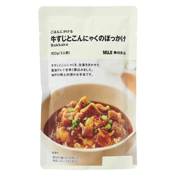 無印良品 ごはんにかける 牛すじとこんにゃくのぼっかけ 160g（1人前） 良品計画 - アスクル