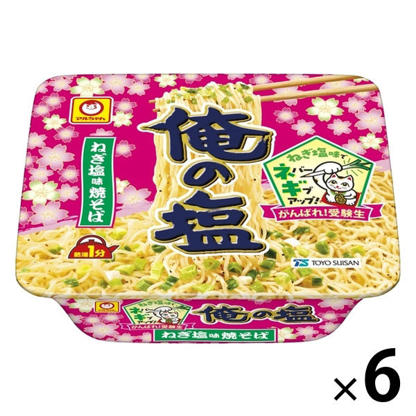 マルちゃんがんばれ！受験生俺の塩ねぎ塩味焼そば101g 1セット（1個×6） 東洋水産 - アスクル