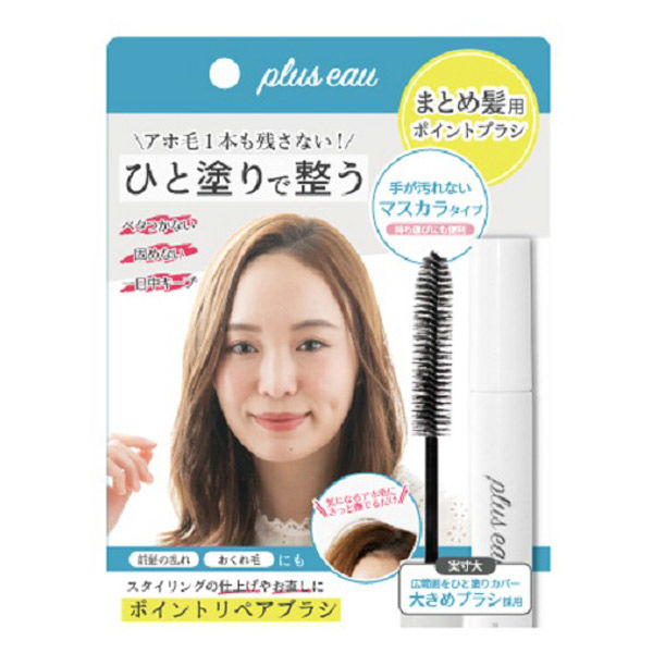 プリュスオー ポイントリペア 10ml TADA - アスクル