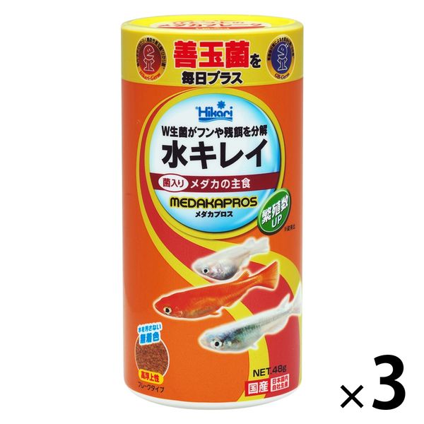 メダカプロス メダカの主食 国産 48g 1セット（1個×3）キョーリン - アスクル