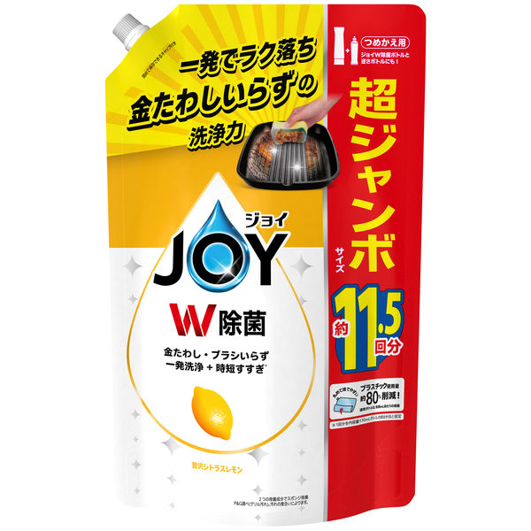 ジョイ W除菌 食器用洗剤 贅沢シトラスレモン 詰め替え 超ジャンボ 1490mL 1個 P&G【旧品】 - アスクル