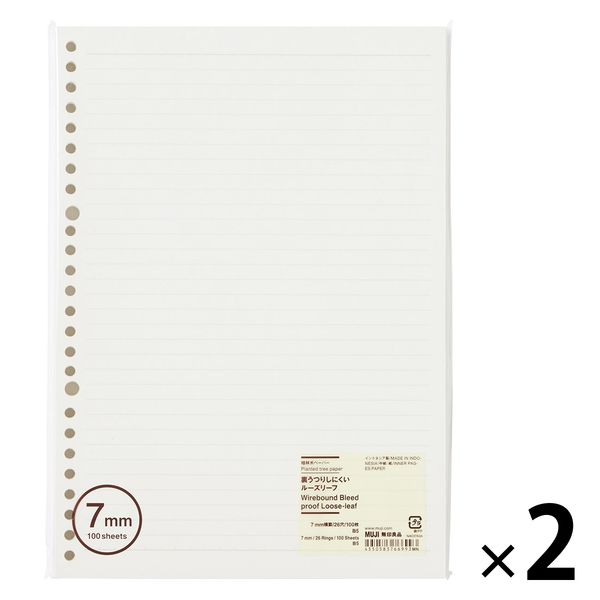 無印良品 植林木ペーパー裏うつりしにくいルーズリーフ B5(7mm横罫 26穴)100枚 1セット（1袋（100枚入）×2） - アスクル