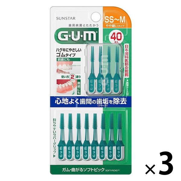 ガム ウェルプラス 曲がるソフトピック SS～M 1セット（40本入×3個） 無香料 サンスター GUM 歯間ブラシ ゴムタイプ SS S M - アスクル