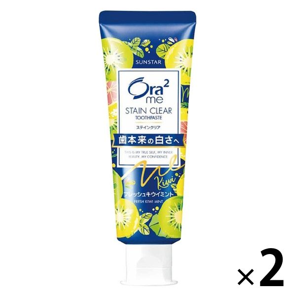 Ora2（オーラツー）ミー ステインクリアフレッシュ キウイミント 130g 美白 歯磨き粉 1セット（2本）サンスター - アスクル