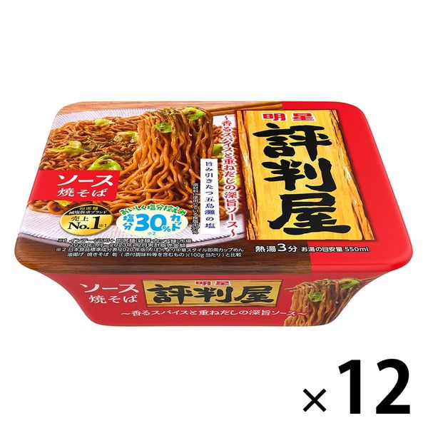 評判屋 ソース焼そば 112g 1セット（1個×12） 明星食品 - アスクル