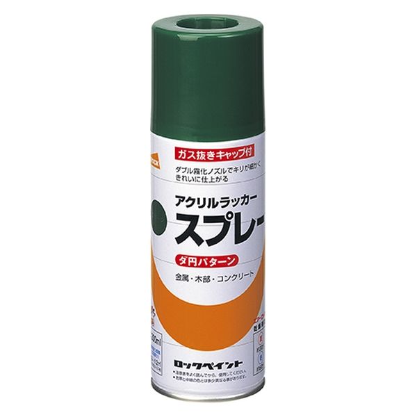 ロックペイント 元気アクリルラッカースプレー 300ml ツヤ消しブラック H62-8808-64 1個（直送品） - アスクル