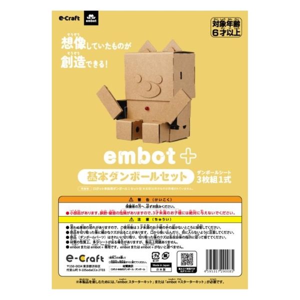 embot embot+基本ダンボールセット EMBOT-PLUS-CARDBOARD-SET 1セット（直送品） - アスクル