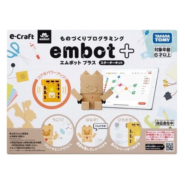 embot embot+ スターターキット EMBOT-PLUS-STARTER-KIT 1セット（直送品） - アスクル