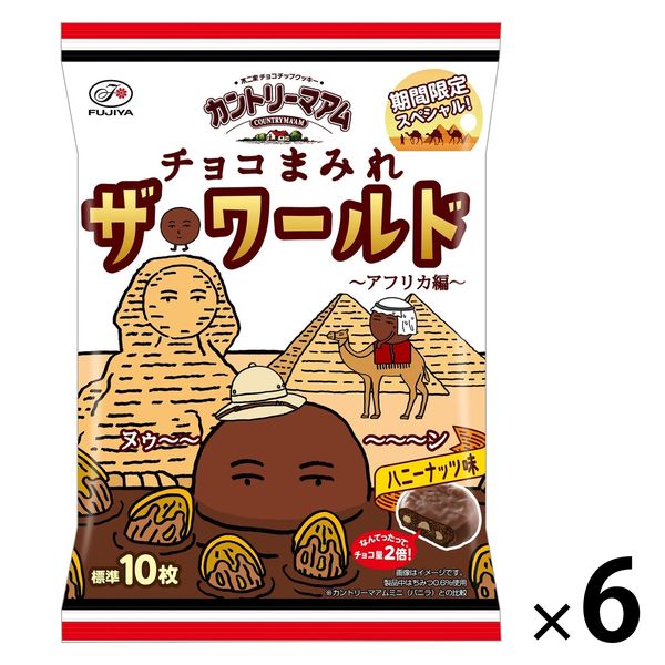 カントリーマアム チョコまみれザ・ワールド（アフリカ編）ミドルパック 102g 6袋 不二家 個包装 クッキー ビスケット - アスクル