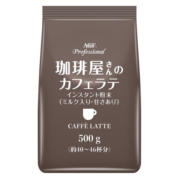 味の素AGF AGFプロフェッショナル 珈琲屋さんのカフェラテ 1袋(500g) - アスクル