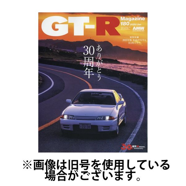 GT-R Magazine（GTRマガジン） 2025/05/30発売号から1年(6冊)(雑誌)（直送品） - アスクル