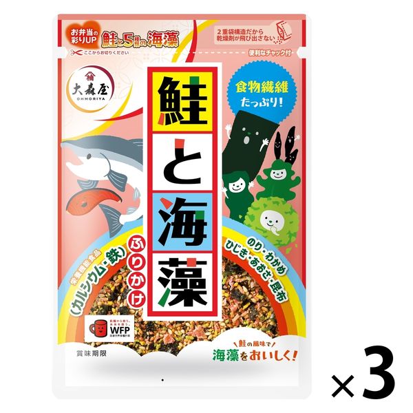 大森屋 鮭と海藻ふりかけ チャック付（のり・わかめ・ひじき・あおさ・昆布）42g 1セット（1個×3） - アスクル