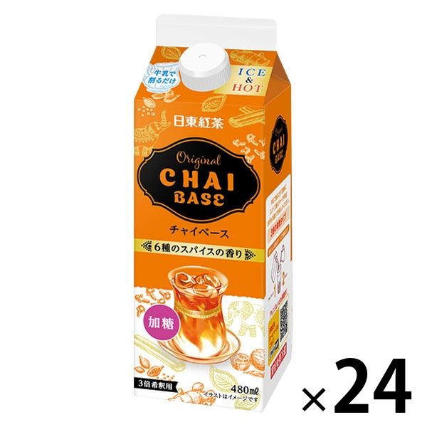 日東紅茶 オリジナルチャイベース 480ml 1セット（24本） - アスクル