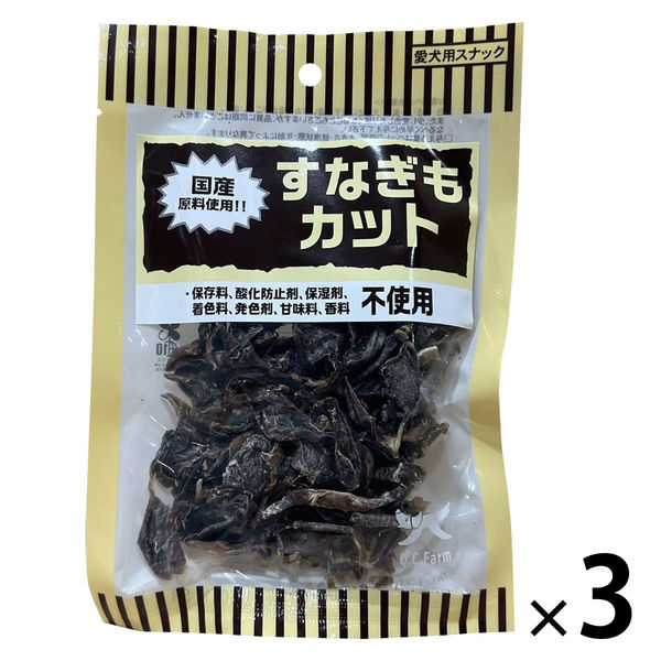 すなぎもカット 無添加 国産 45g 3袋 オーシーファーム 犬用 おやつ - アスクル