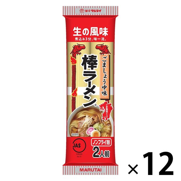 ごましょうゆ味棒ラーメン 171g 1セット（1袋×12） マルタイ - アスクル