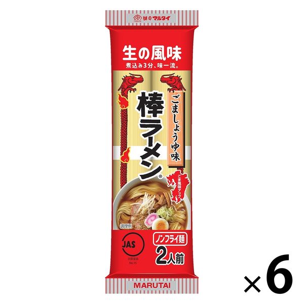 ごましょうゆ味棒ラーメン 171g 1セット（1袋×6） マルタイ - アスクル
