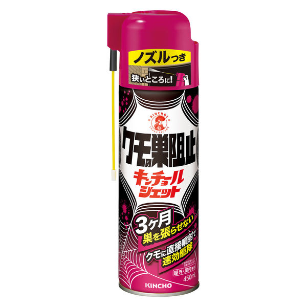 クモの巣阻止 キンチョール ジェット 蜘蛛の巣 作らせない 3ヶ月 450mL 1本 KINCHO キンチョー - アスクル