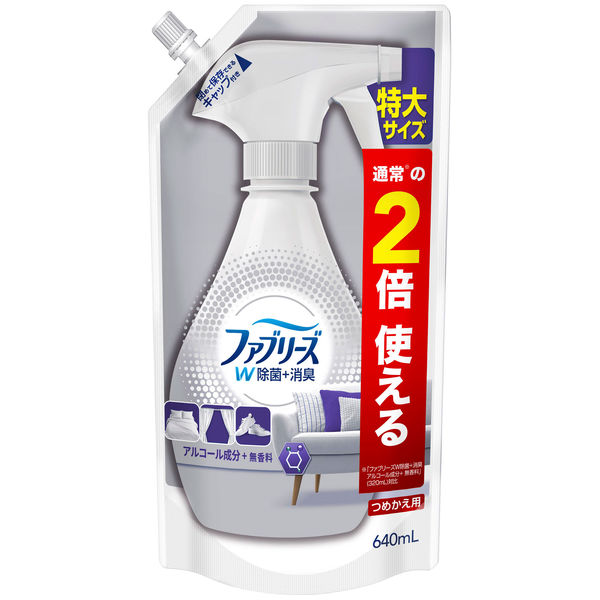 (旧品)ファブリーズ 布用 W除菌+消臭 スプレー アルコール成分 詰替 特大640mL 1個 P&G - アスクル