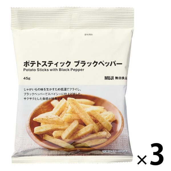 無印良品 ポテトスティック ブラックペッパー 45g 1セット（1袋×3） 良品計画 - アスクル