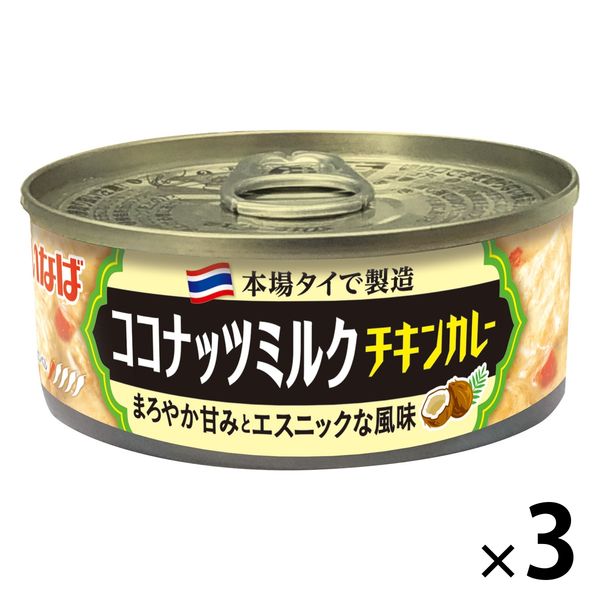 いなば食品 ココナッツミルク チキンカレー 115g 1セット（1個×3）カレー缶詰 エスニック - アスクル