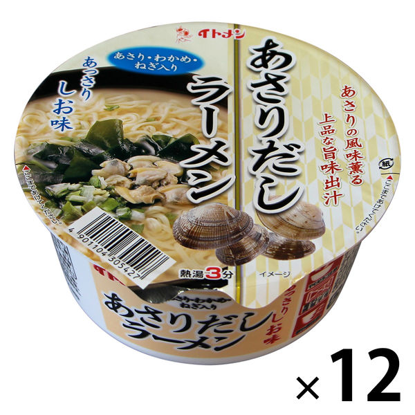 カップあさりだしラーメン 74g 12個 1セット（1個×12） イトメン - アスクル