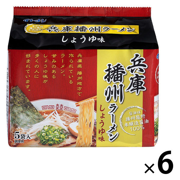 兵庫播州ラーメン 480g (1袋5食入) 1セット（1袋×6） イトメン - アスクル