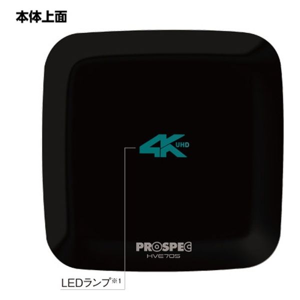 プロスペック ハイビジョンレコーダー HVE705 1台（直送品） - アスクル