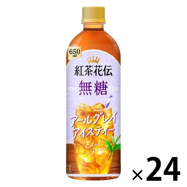 コカ・コーラ 紅茶花伝 無糖 アールグレイアイスティー 650ml 1箱（24本入） - アスクル