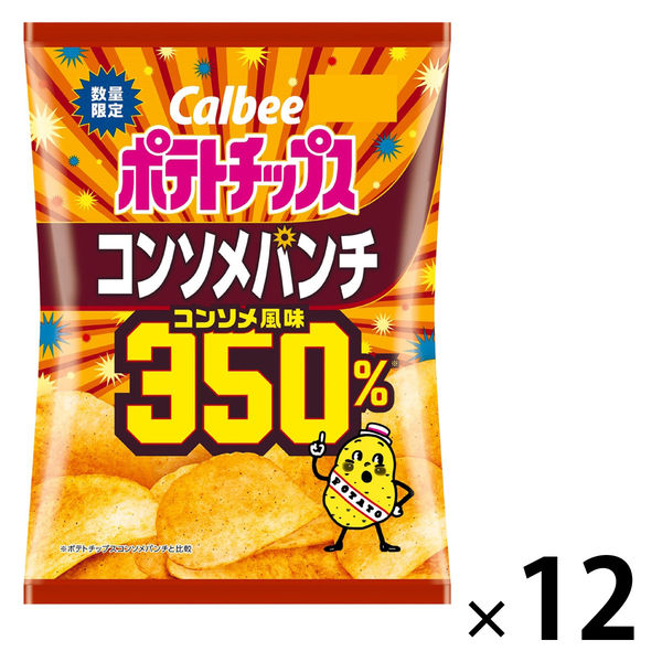 ポテトチップス コンソメパンチ コンソメ風味350% 52g 1セット(1袋×12) カルビー ポテトチップス ポテチ スナック - アスクル
