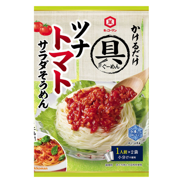 具麺 ツナトマトサラダそうめん 84g 1個 キッコーマン食品 麺つゆ - アスクル