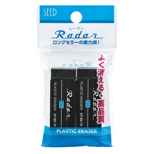 シード レーダーブラック70 2P EP-BK-70-2P 1パック - アスクル