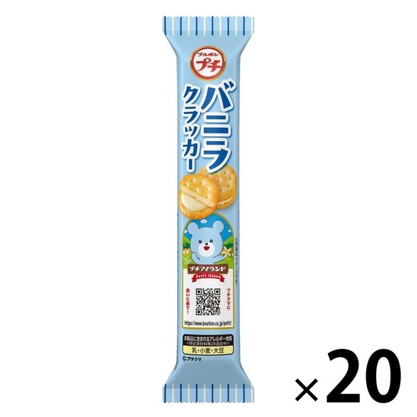 プチバニラクラッカー 38g 20袋 ブルボン クッキー ビスケット - アスクル