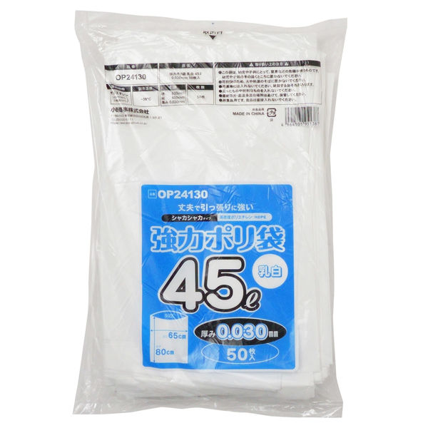 小野商事 強力ポリ袋 45L 乳白色 0.03mm厚 50枚入×13袋 OP-24130 1箱(50枚×13袋)（直送品） - アスクル