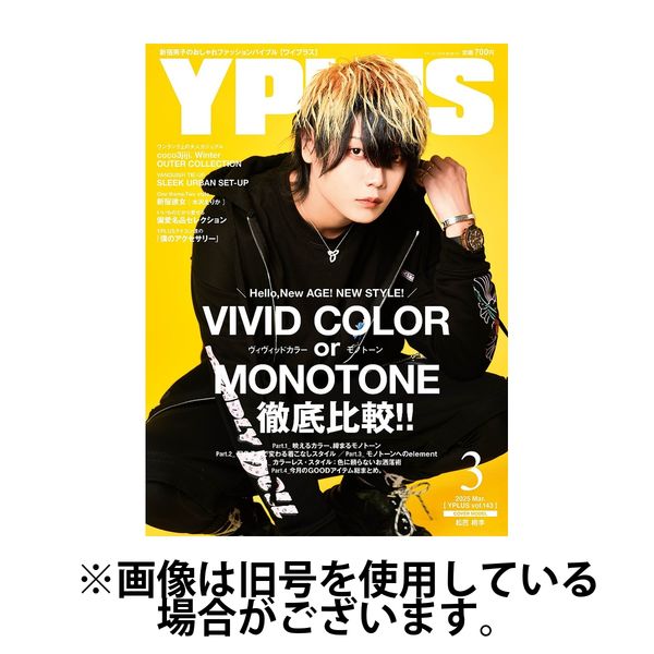 YPLUS（ワイプラス） 2025/06/13発売号から1年(12冊)(雑誌)（直送品） - アスクル