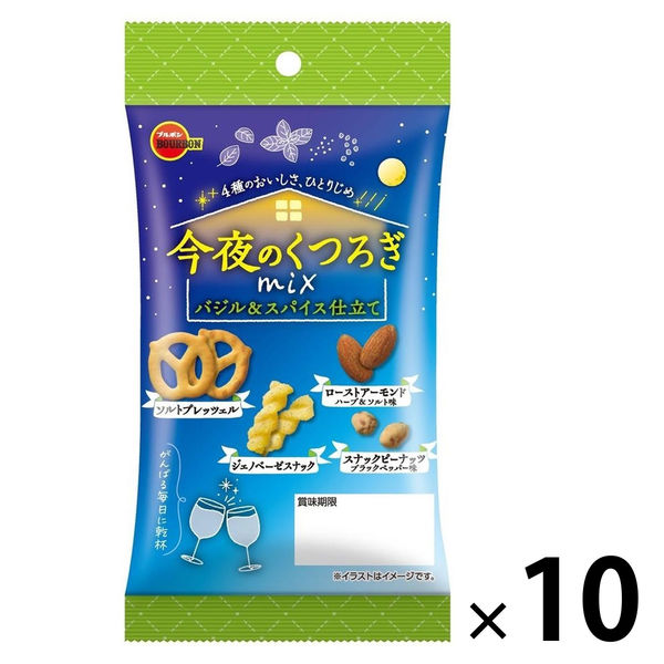 おつまみ ナッツ 今夜のくつろぎ ミックスバジル＆スパイス仕立て 48g 10袋 小袋 食べきりサイズブルボン - アスクル
