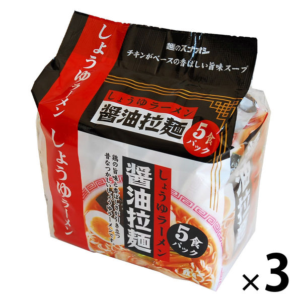 醤油拉麺 5食P 410g 1セット（1パック(5食入)×3） 麺のスナオシ - アスクル