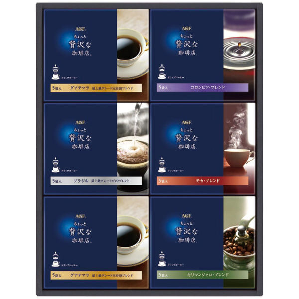 味の素AGF ちょっと贅沢な珈琲店ドリップコーヒーギフト ZD-30A 1個（直送品） - アスクル