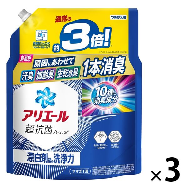 アリエール ジェル 詰め替え 超ジャンボ 1.21kg 1セット（3個） 洗濯洗剤 P＆G【旧品】 - アスクル